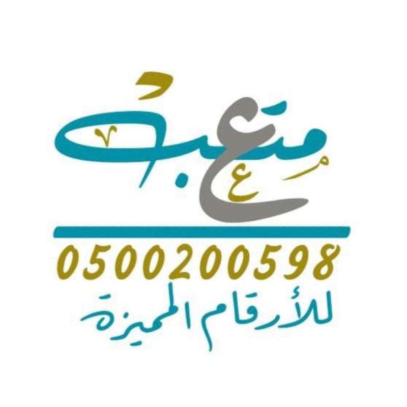 متعب للأرقام المميزة (@raqmk) | Snapchat Stories, Spotlight & Lenses