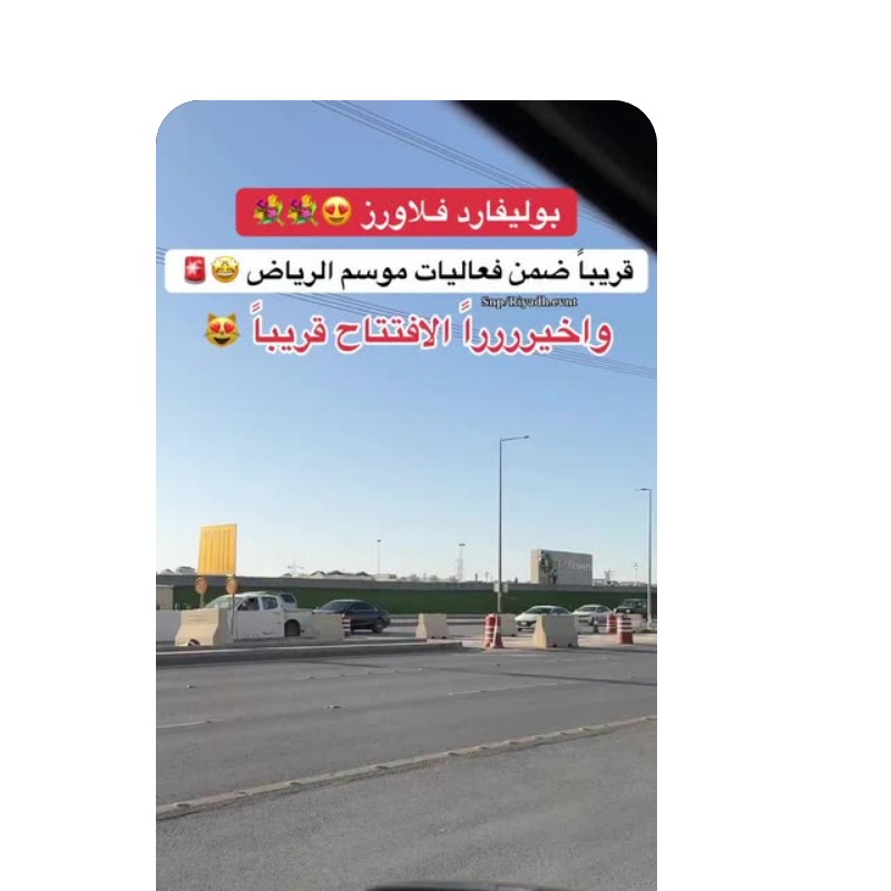 شاليهات الرياض (@ruh_gps) | Snapchat Stories, Spotlight & Lenses