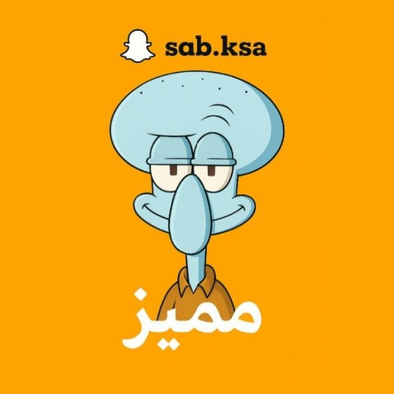 SAB.KSA (@sab.ksa) | Snapchat Stories, Spotlight & Lenses