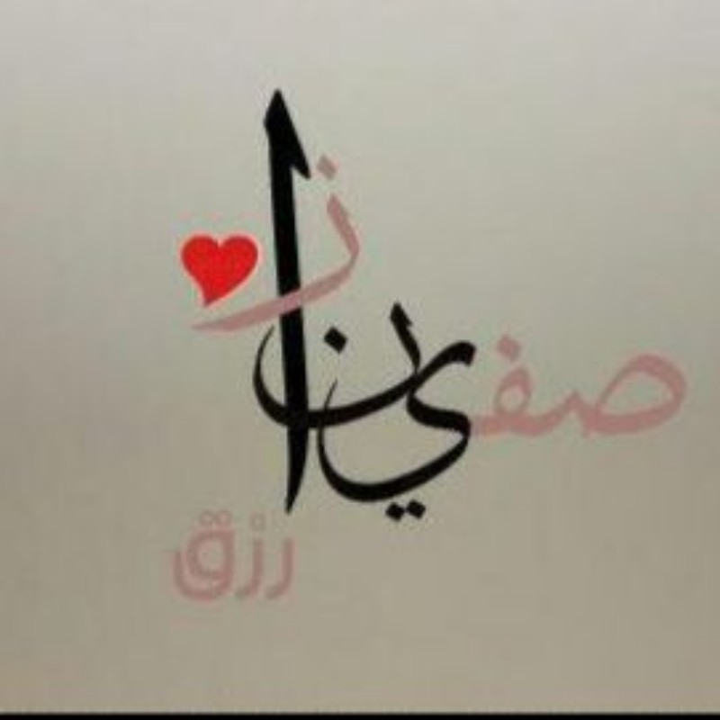 Safinaz Rizq♥️ (@safinaz_rezq) | Snapchat Stories, Spotlight & Lenses