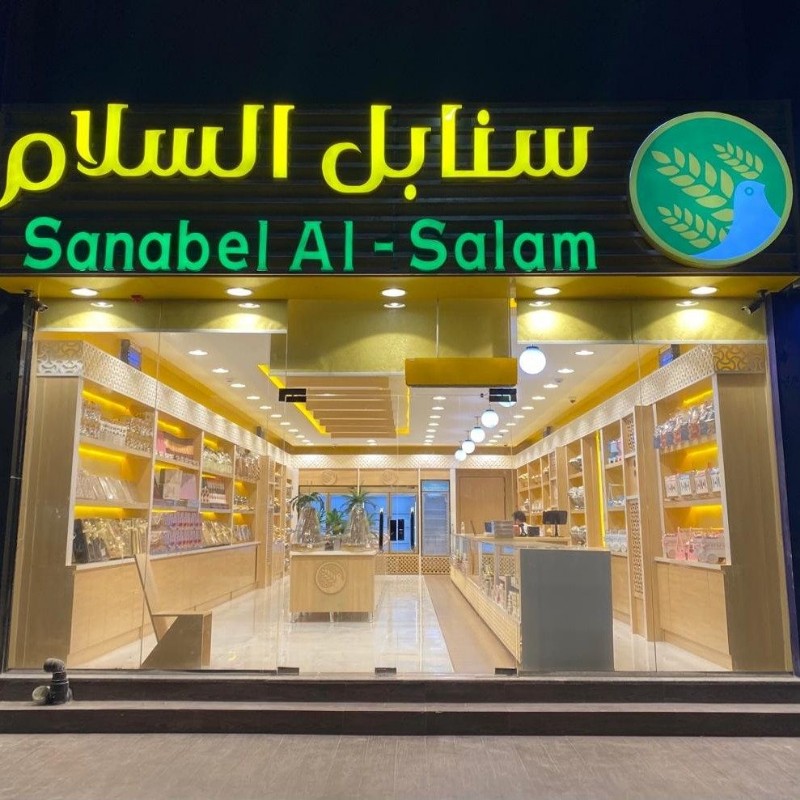 Sanabel Alsalam Al Rayyan (@sanablalrayyan) | Snapchat Stories ...