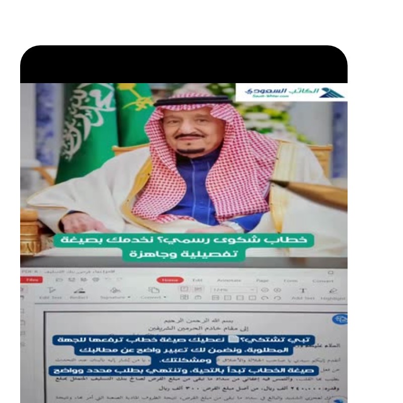 معاريض وشكاوى بإتقان (@saudi_writer) | Snapchat Stories, Spotlight & Lenses