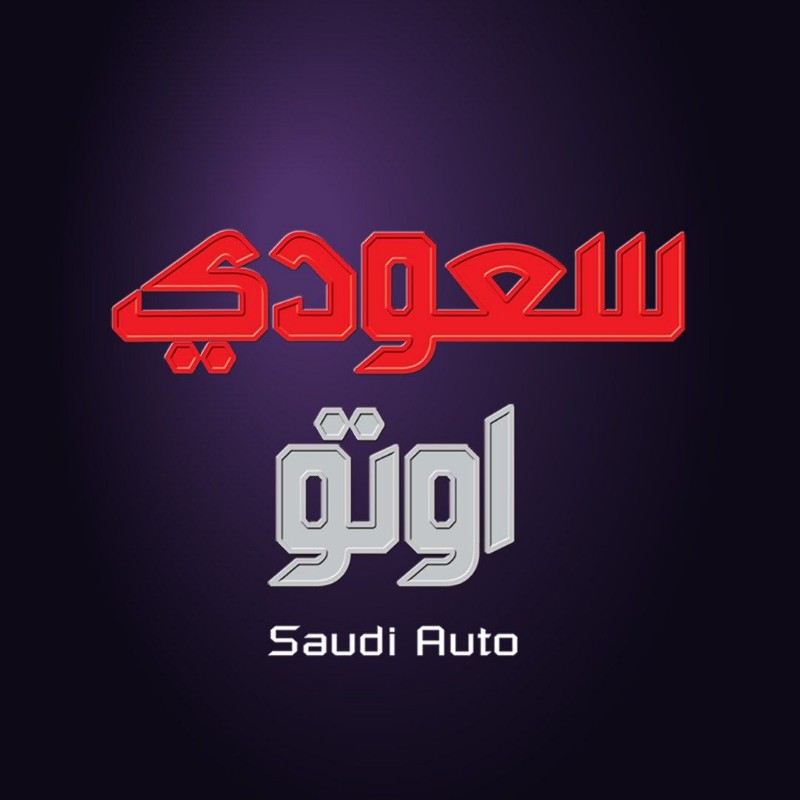 سعودي أوتو (@saudiautosnap) | Snapchat Stories, Spotlight & Lenses