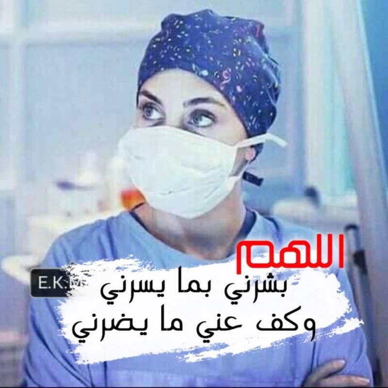 نحب💉🩺 نفسي💉🩺 (@somia_salem3220) | Snapchat Stories, Spotlight & Lenses