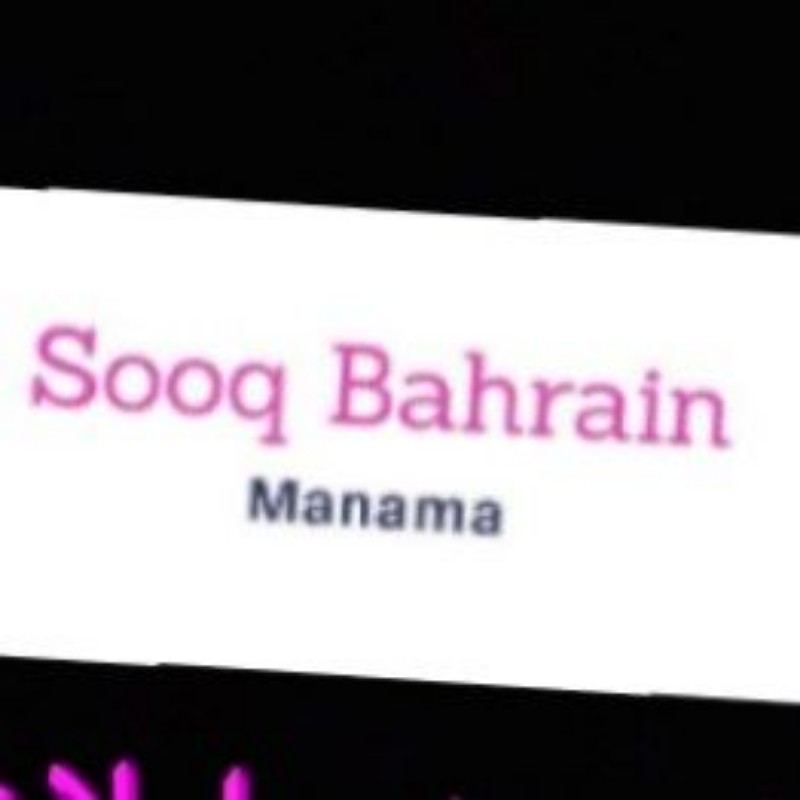 sooq bahrain 🇧🇭 (@sooq_baharain) | Snapchat Stories, Spotlight & Lenses