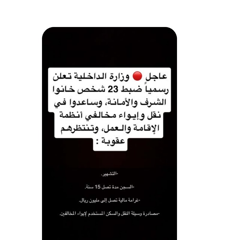 سناب حائل الاعلامي سعود الرفاع (@srn2060) | Snapchat Stories, Spotlight & Lenses