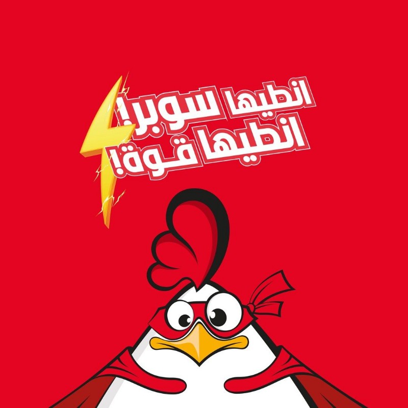 super chicken (@superchicken.iq) | Snapchat Stories, Spotlight & Lenses