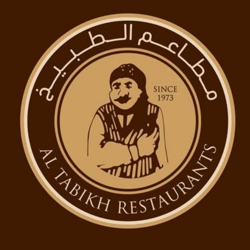 مطعم الطبيخ ( فرع اربيل ) (@tabikh_erbil) | Snapchat Stories, Spotlight ...