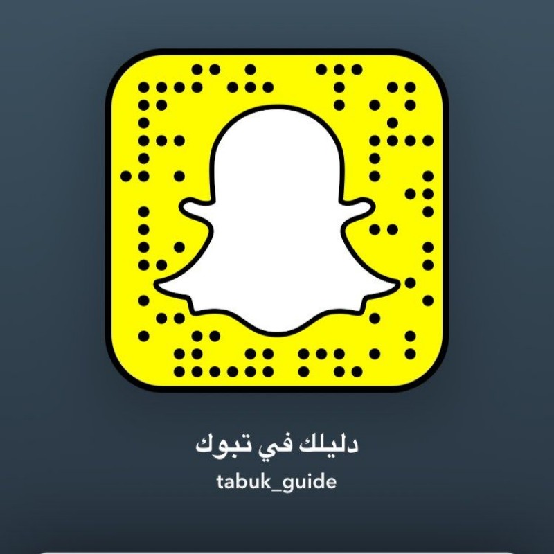 أم أميرة 👸تبوك Tabuk City (@tabuk_guide) | Snapchat Stories, Spotlight & Lenses
