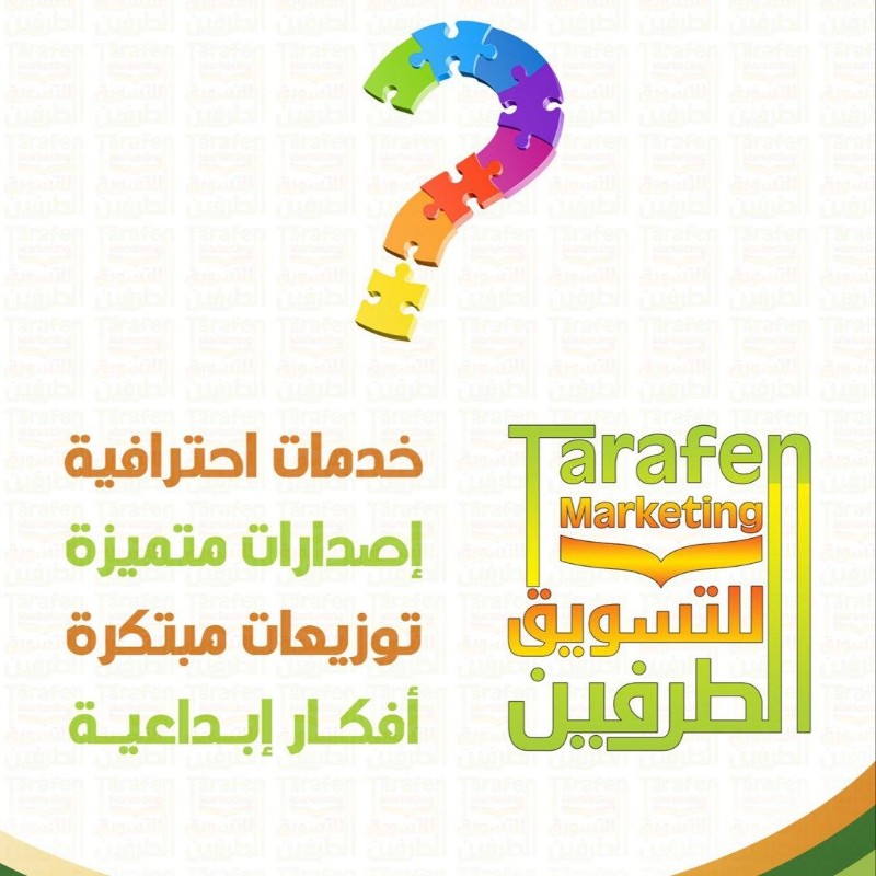 الطرفين للتسويق ~ (@tarafen) | Snapchat Stories, Spotlight & Lenses