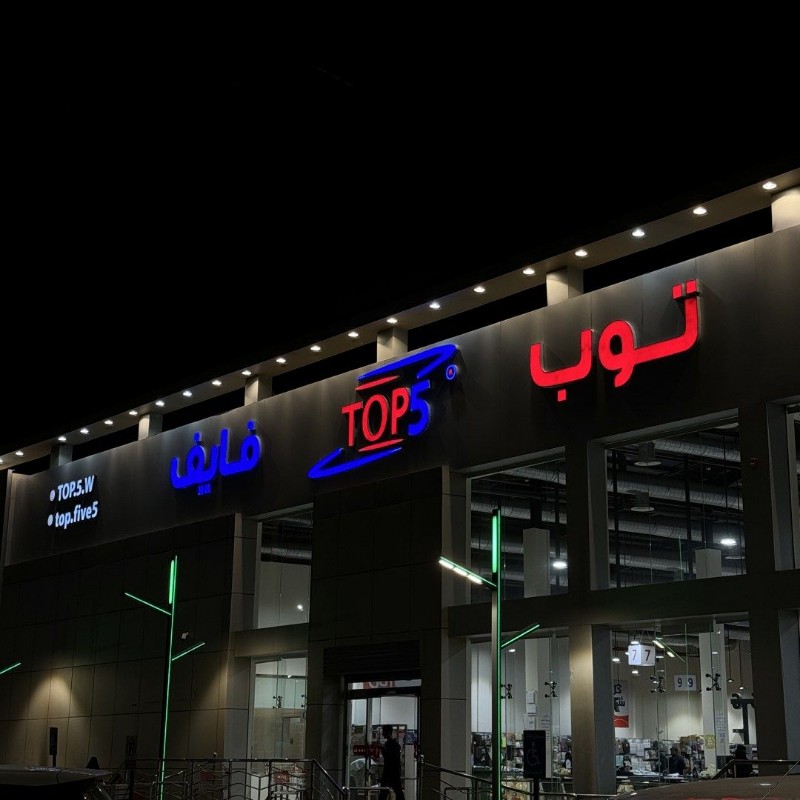 توب فايف Top.5 (@top.five5) | Snapchat Stories, Spotlight & Lenses