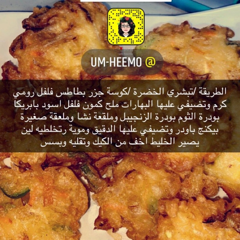 أم إيمو⭐️ ️ (@um-heemo) | Snapchat Stories, Spotlight & Lenses
