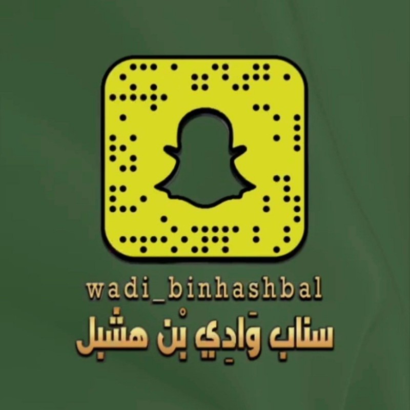 تغطيات وأخبار وادي بن هشبل (@wadi_binhashbal) | Snapchat Stories, Spotlight & Lenses