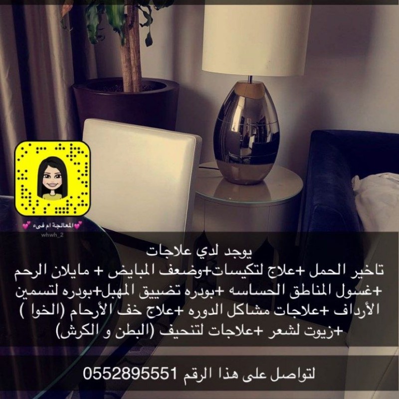 المعالجه ام في ️ (@whwh_2) | Snapchat Stories, Spotlight & Lenses