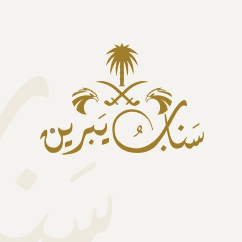 سناب يبرين (@yabreen) | Snapchat Stories, Spotlight & Lenses