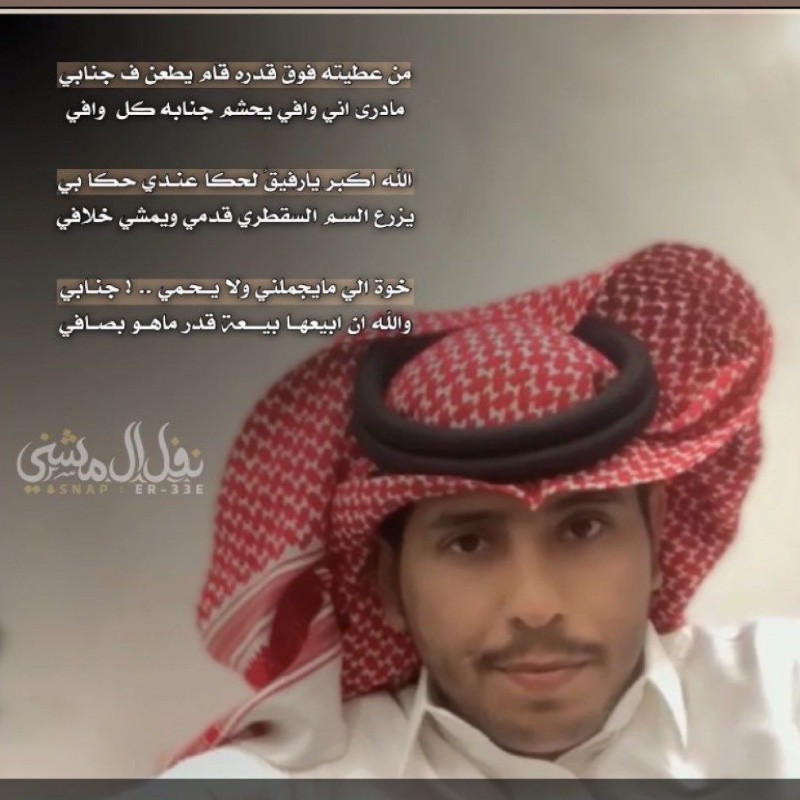 حمد عقاب السويداني (@zxc_nm) | Snapchat Stories, Spotlight & Lenses